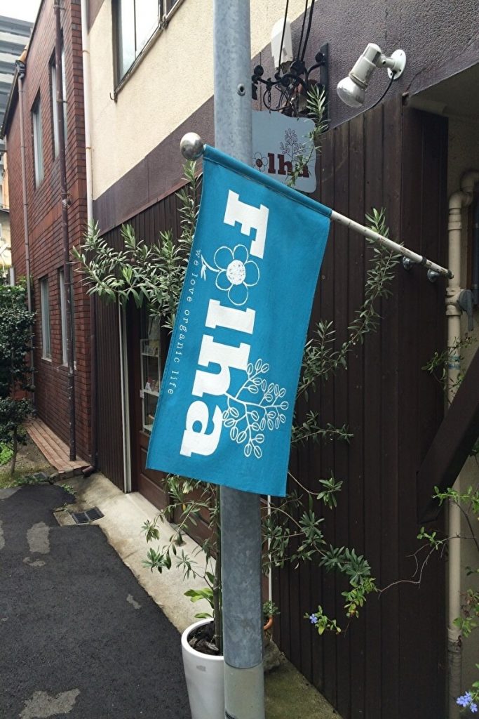 【大阪】中崎町の雑貨屋さん10選！レトロ可愛い雑貨やハンドメイド雑貨も | PrettyOnline