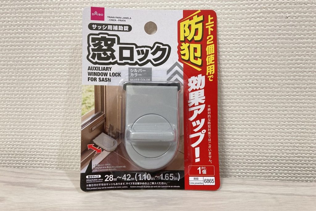 一人暮らし女性のベランダ防犯対策8選！100均で買える便利グッズも紹介 | PrettyOnline