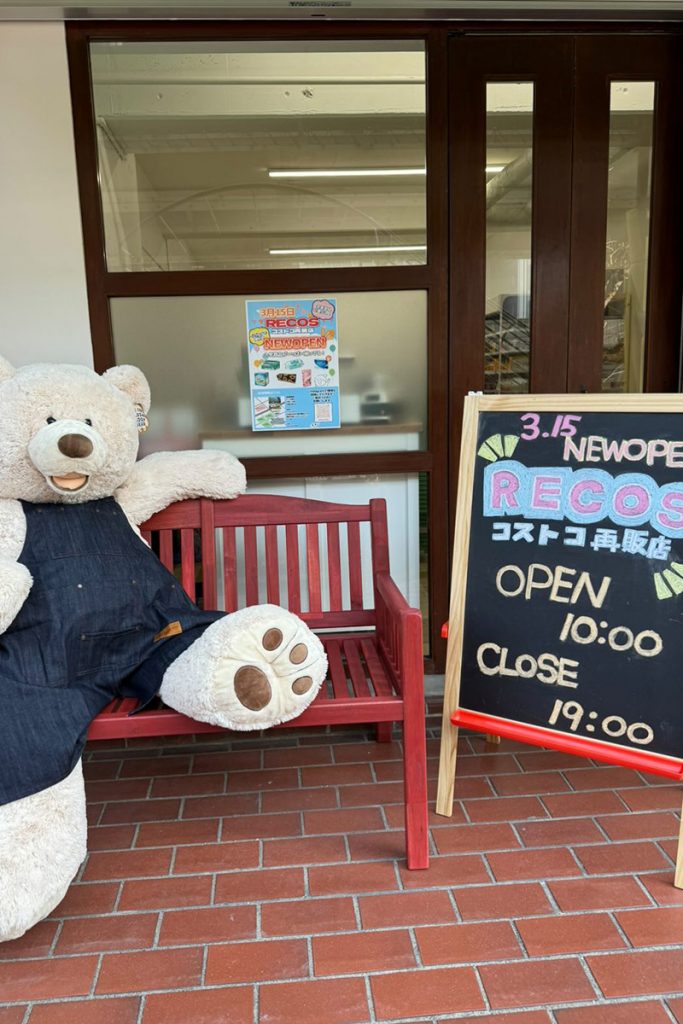 【大阪】コストコ再販店9選！会員証不要＆小分け販売で気軽に買えるお店 | PrettyOnline