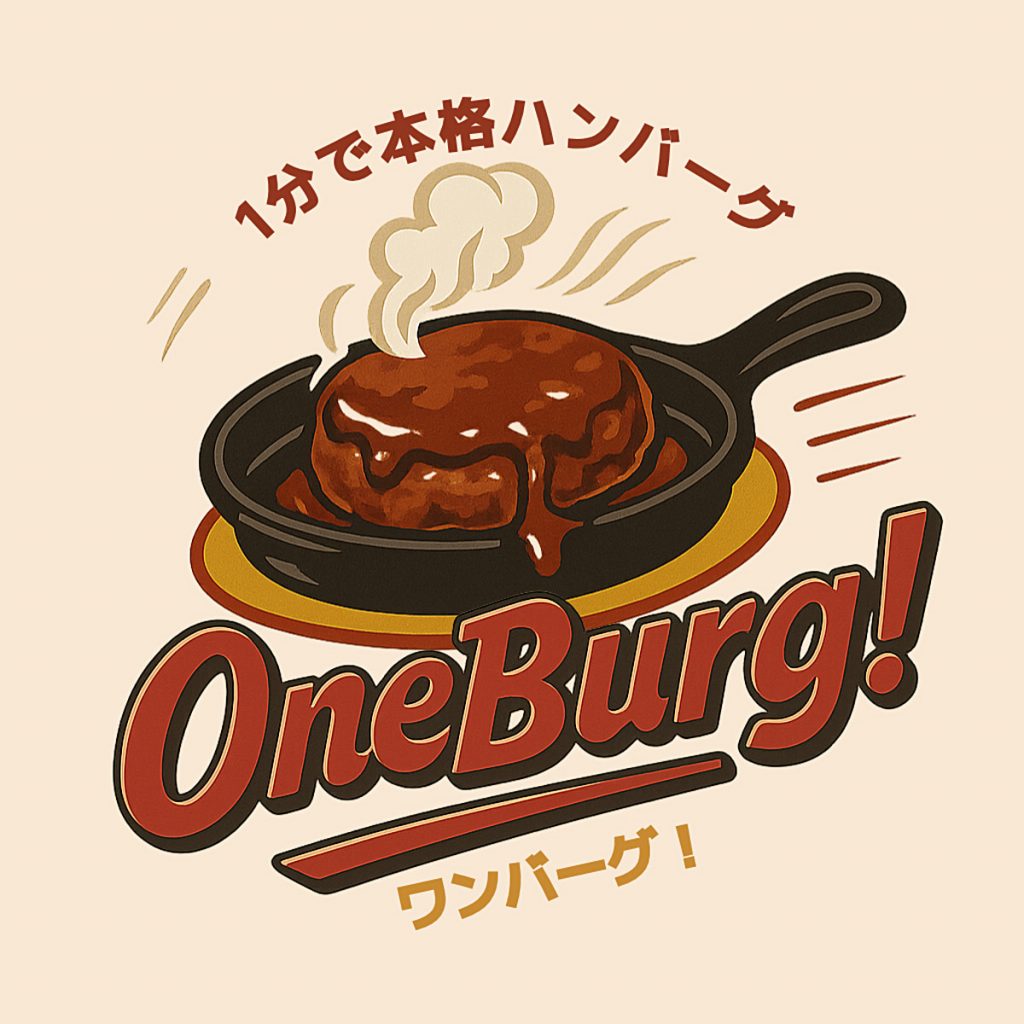1分で本格ハンバーグ！大阪・昭和町駅すぐに新店「ワンバーグ！」オープン | PrettyOnline